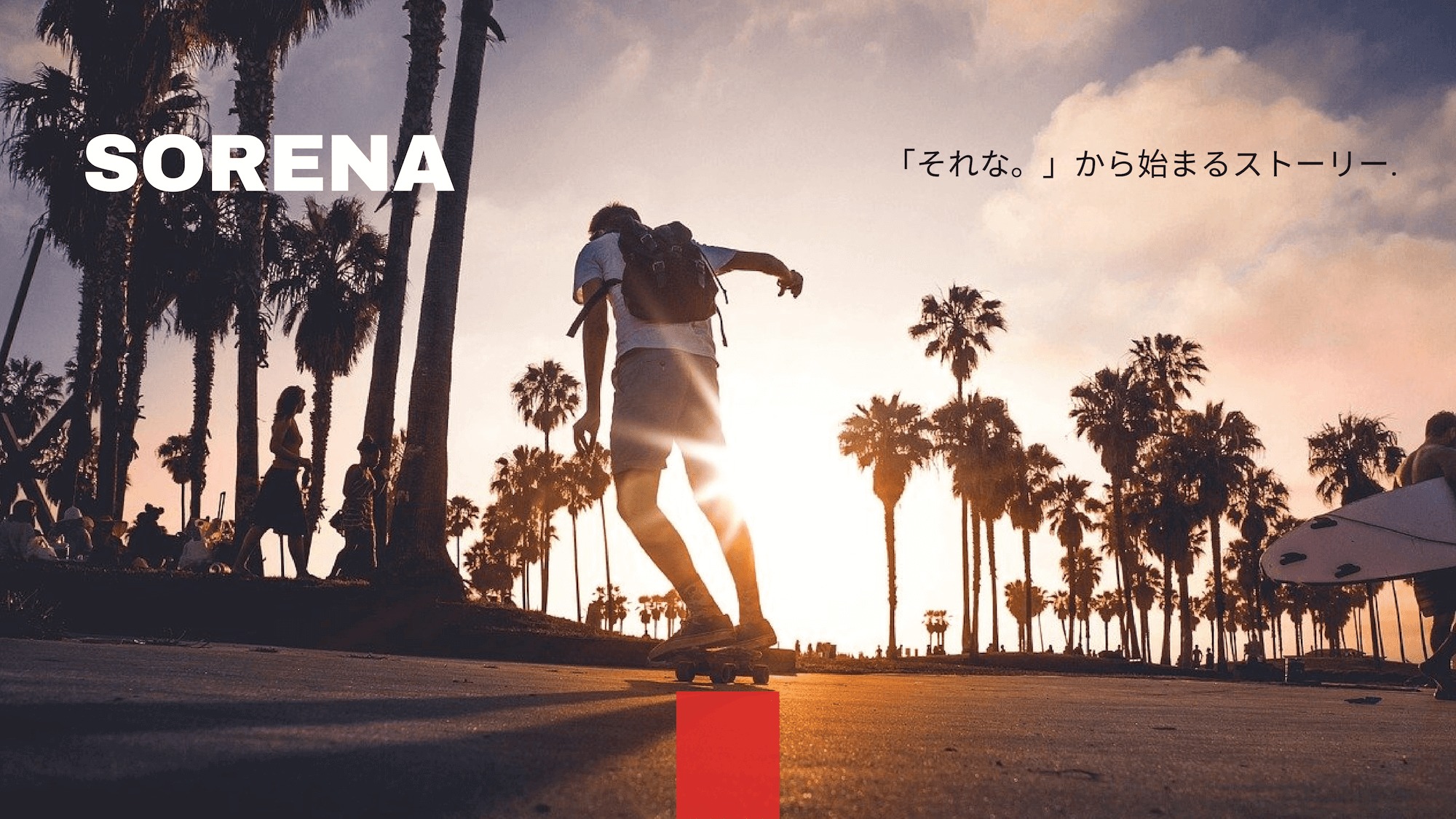 SORENA | お客様の「それな。」を引き出す会社